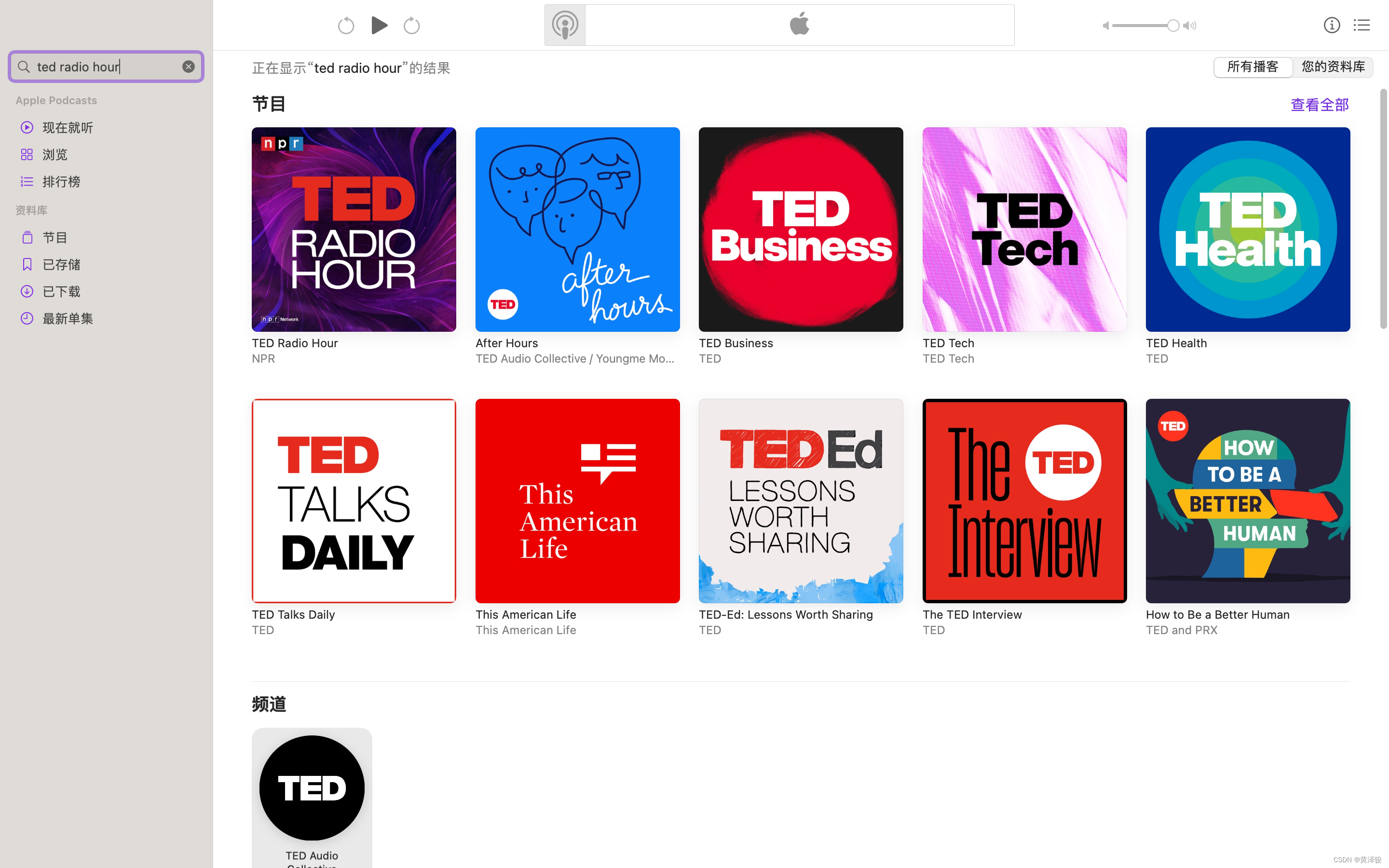《英语播客》系列之三：TED Radio Hour_播客 ted-CSDN博客
