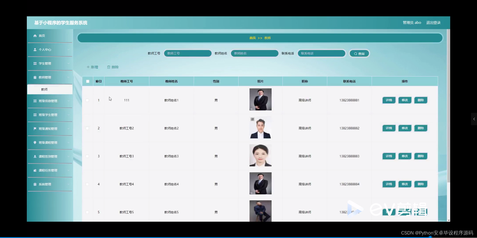 附源码 计算机毕业设计pythonuniapp基于小程序的学生服务系统1b4y9程序lw远程部署 Csdn博客