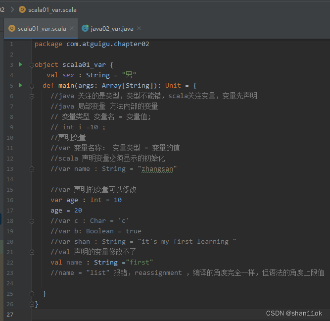 学习笔记1 Scala变量和常量声明(java对比)scala与java中变量声明有哪些区别 Csdn博客