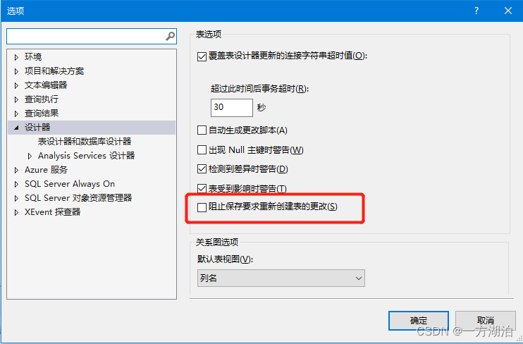 Sqlserver数据库给某个字段添加自增 Sqlserver设置字段自增 Csdn博客