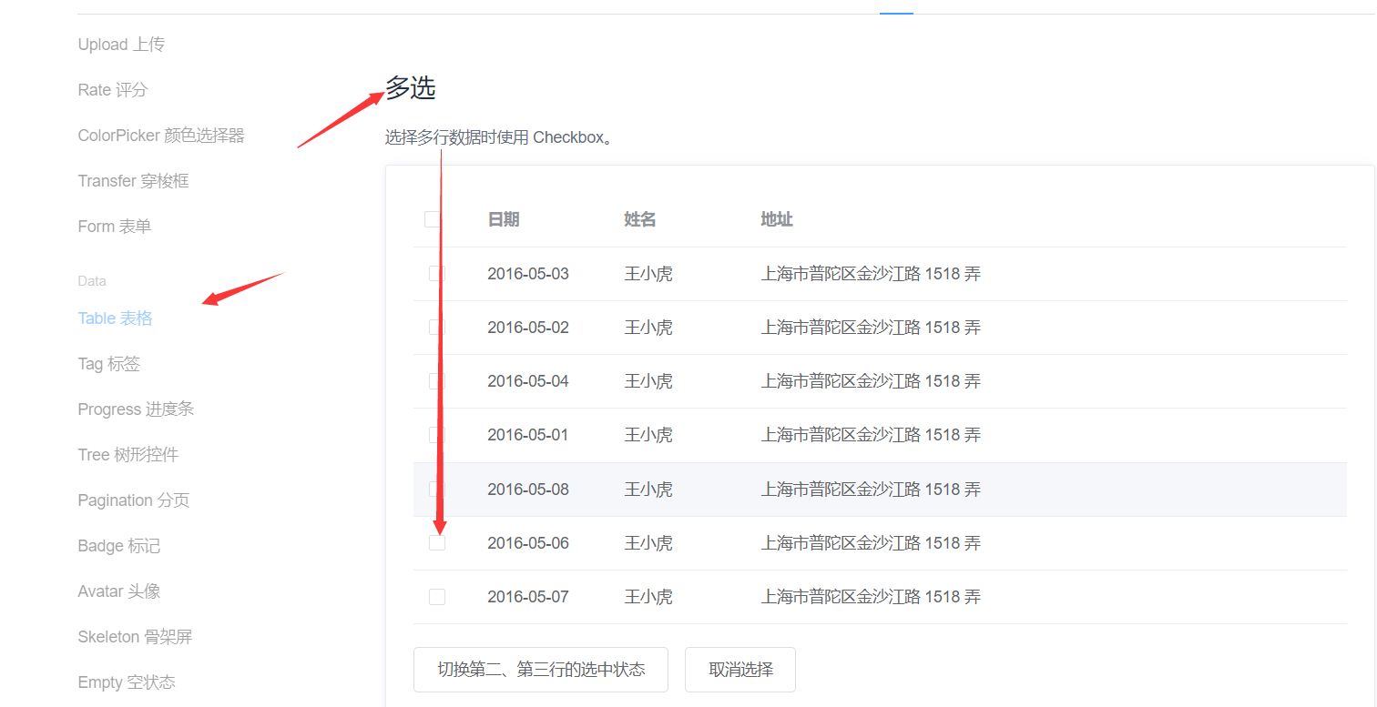 ElementUI的简单学习（一文快速上手ElementUI）_elenment-CSDN博客