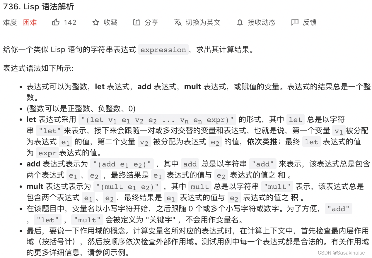 LeetCode 736. Lisp 语法解析_leetcode lisp解析器-CSDN博客