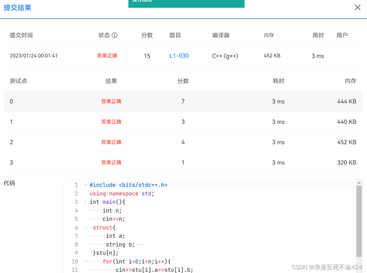 L1-030 一帮一（c++实现）_l1-030 一帮一c++-CSDN博客