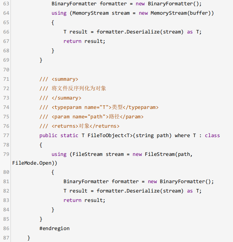 C#序列化与反序列化_c# 序列化和反序列化-CSDN博客