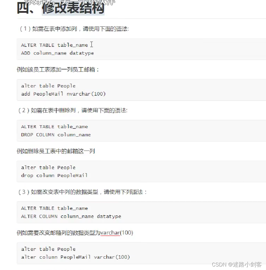 C# 数据库（一）sql server_c# 数据库操作-CSDN博客