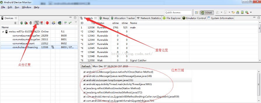 Android Studio中使用DDMS工具_android studio ddms-CSDN博客
