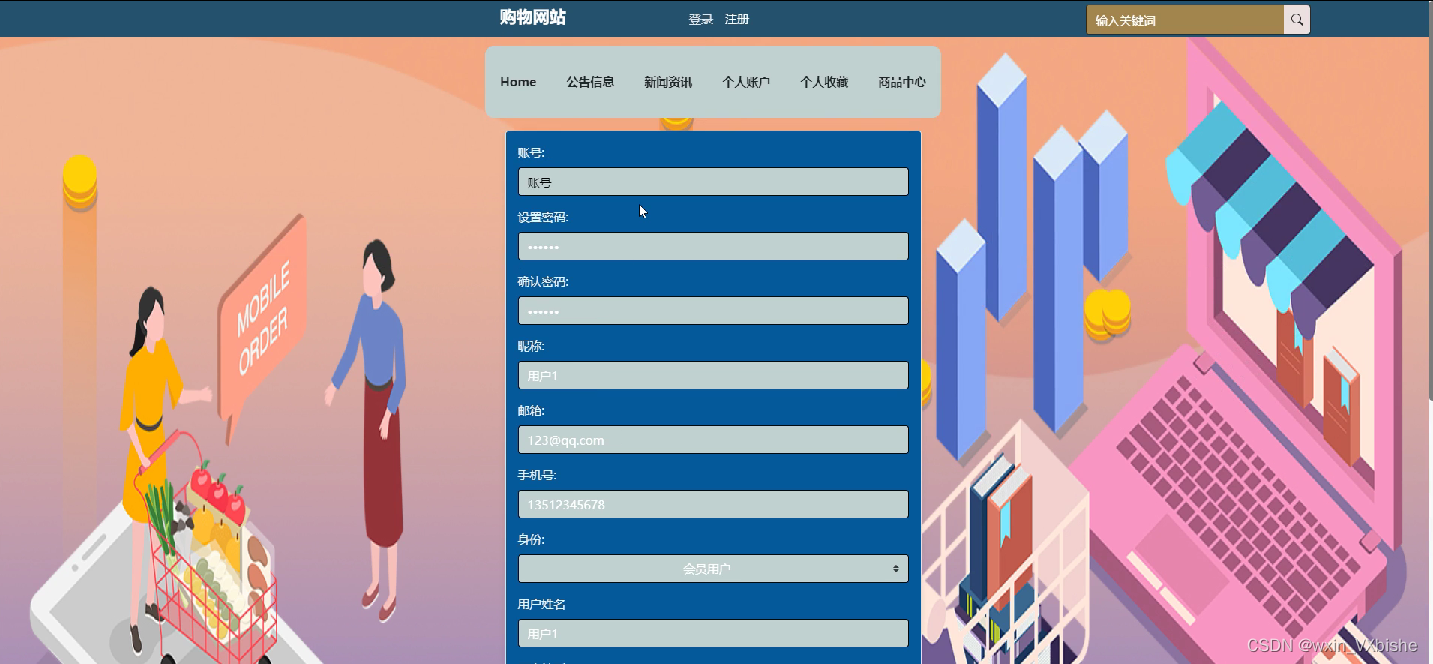 基于Vue+Node.js的购物网站设计与实现-计算机毕设 附源码28500_基于vue+node.js的网购平台的设计与实现-CSDN博客