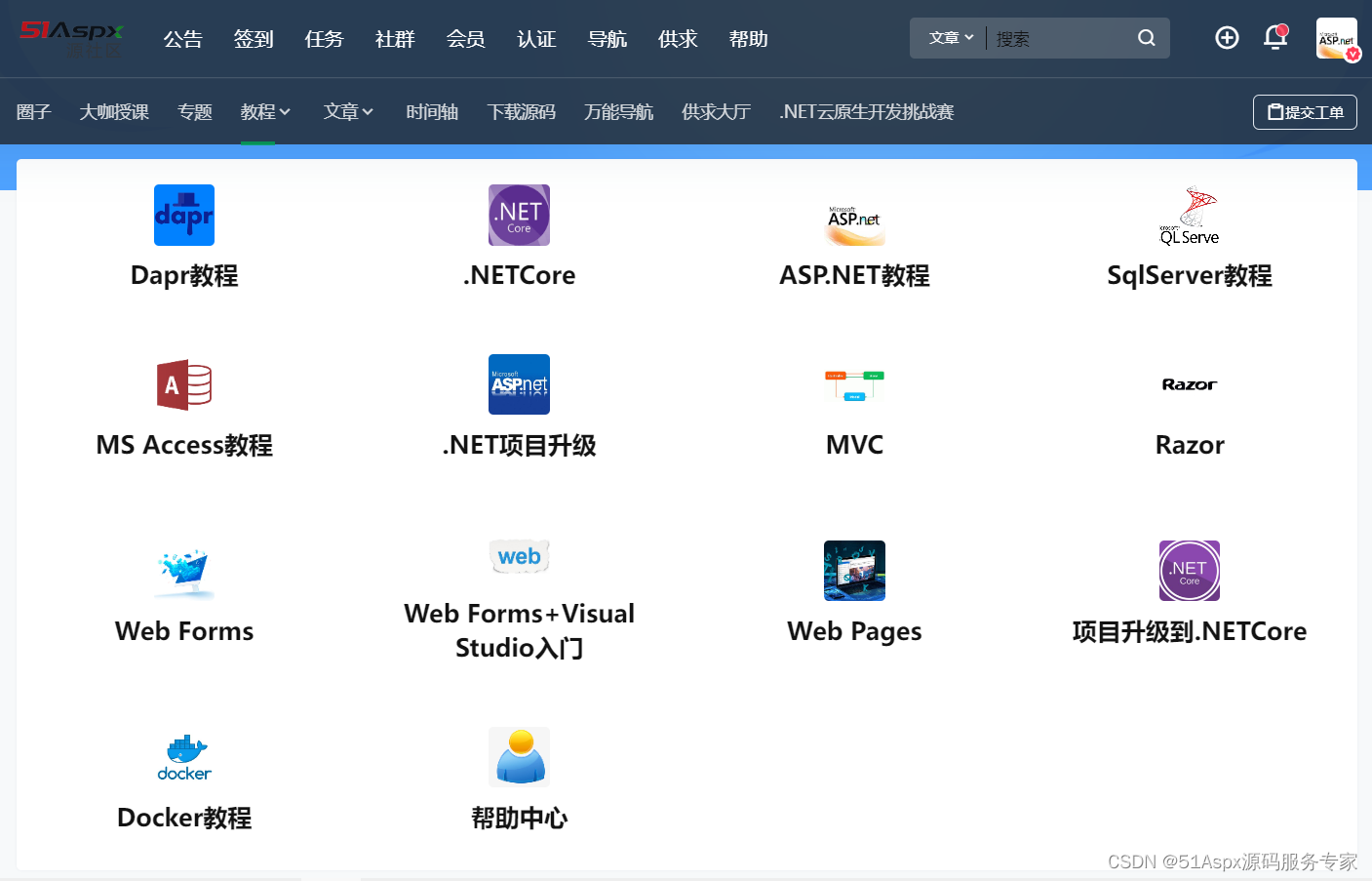 .NET社区，专业社区来了【源社区-51Aspx源社区】_51maoax-CSDN博客