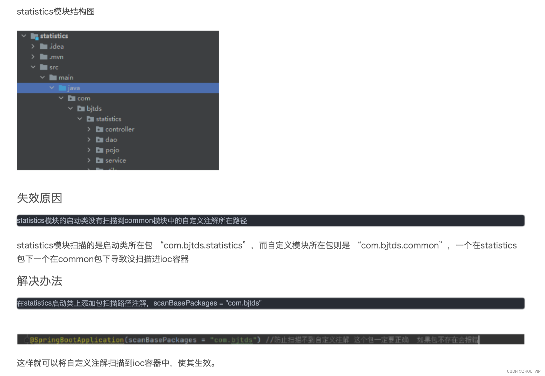 Springboot 公共模块自定义注解,在其他微服务无法生效问题springboot自定义注解不生效 Csdn博客