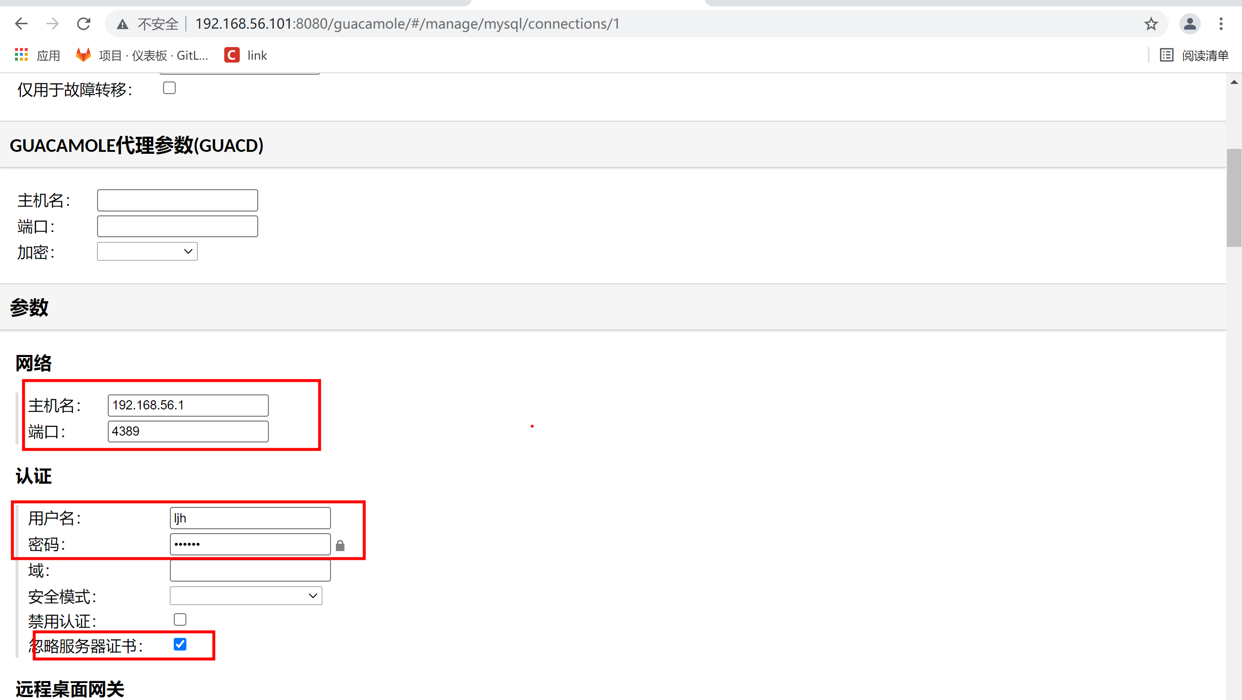 通过浏览器html5操作Windows远程桌面,linux，记Apache Guacamole的安装与使用_基于html5的远程桌面解决方案-CSDN博客