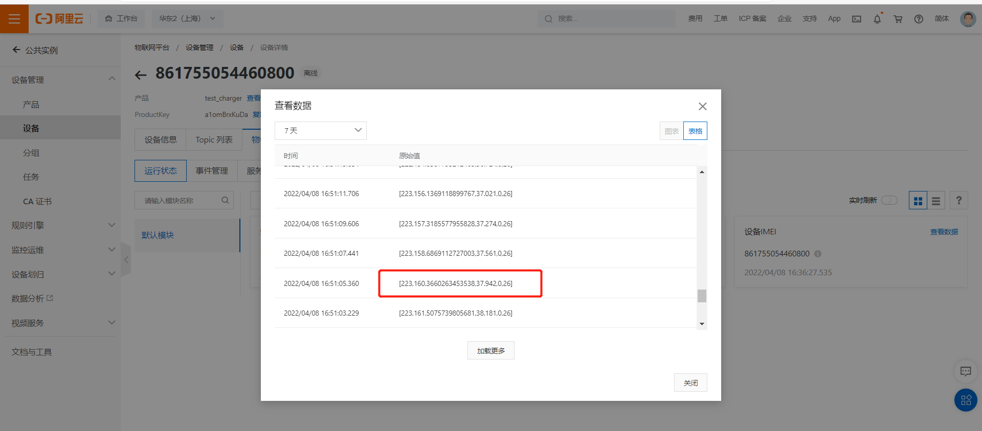 5.5 综合案例1.0-电力采集_bl0939-CSDN博客