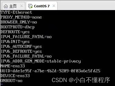 （接上节课）安装使用finalshell_finallshell修改onboot-CSDN博客