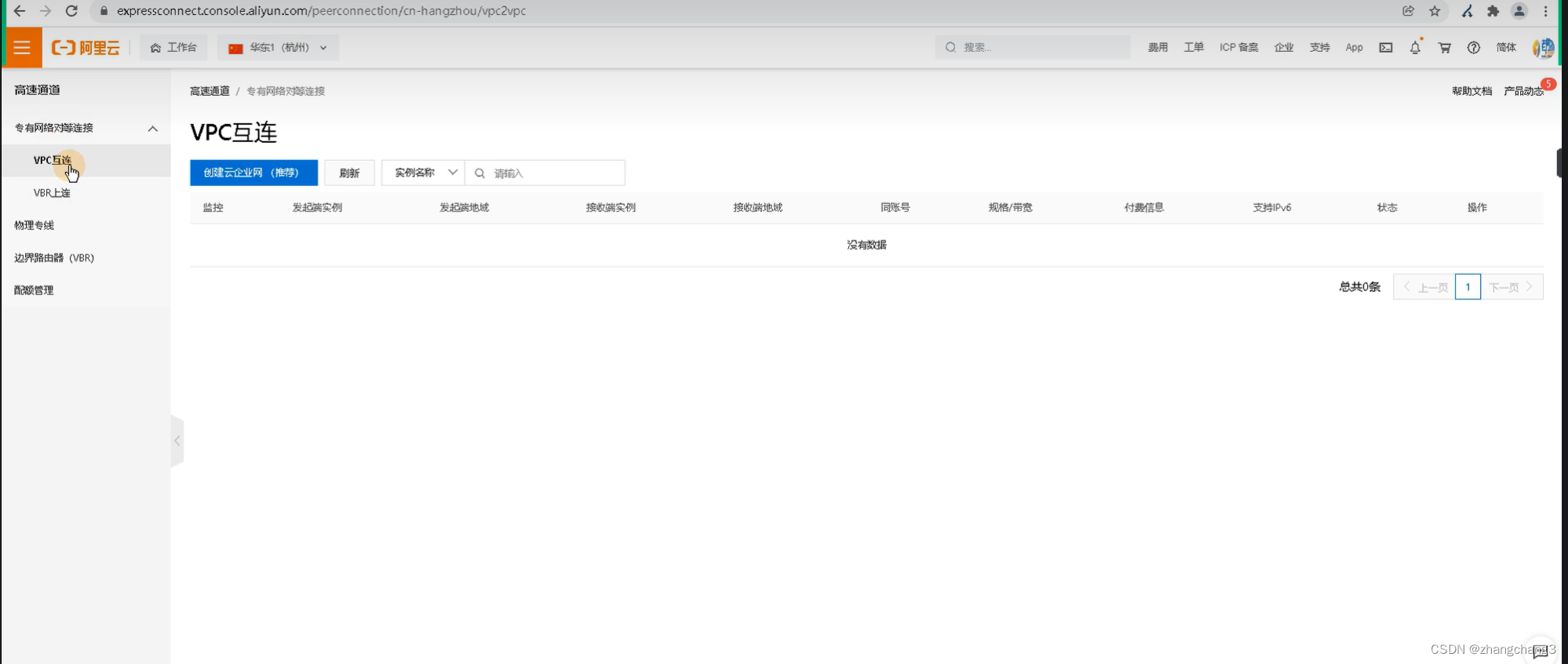 阿里云架构_阿里云 eip 不用nat-CSDN博客