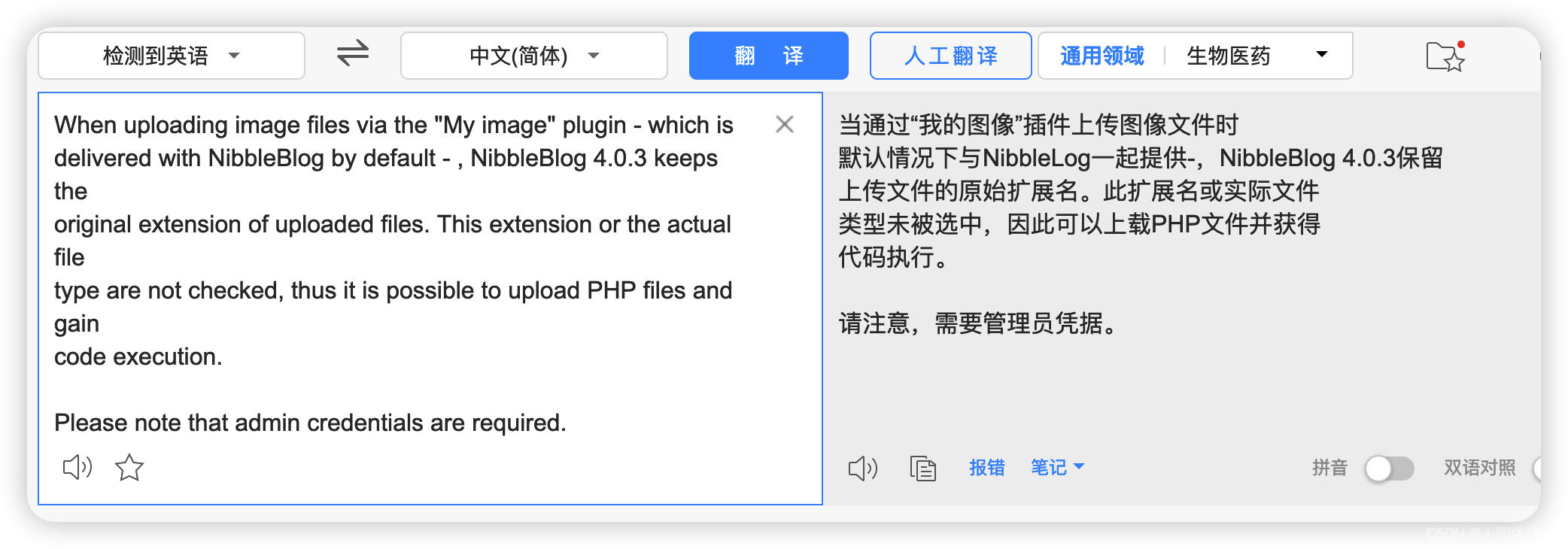【Hack The Box】linux练习-- Nibbles_openssh hackthebox-CSDN博客