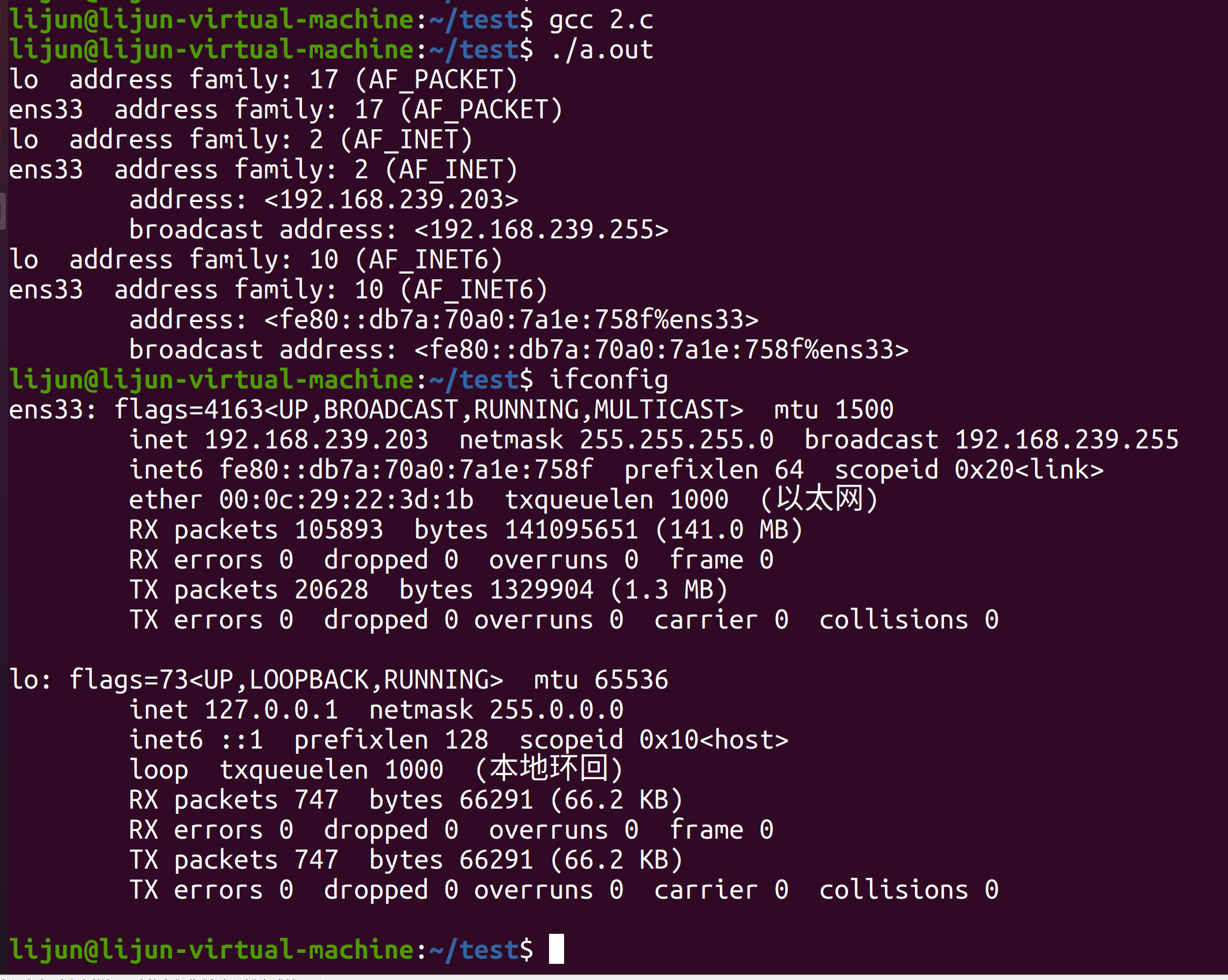 struct ifaddrs 与getifaddrs（）函数-CSDN博客