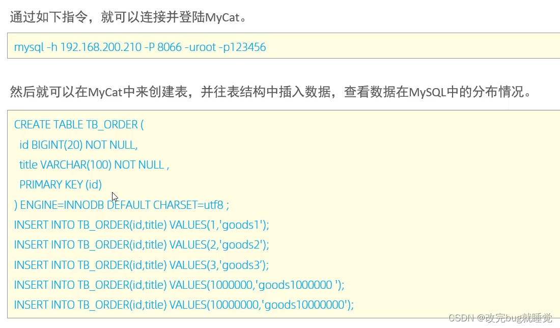 Mysql 分表分库 运维数据库分库分表后表结构运维 Csdn博客
