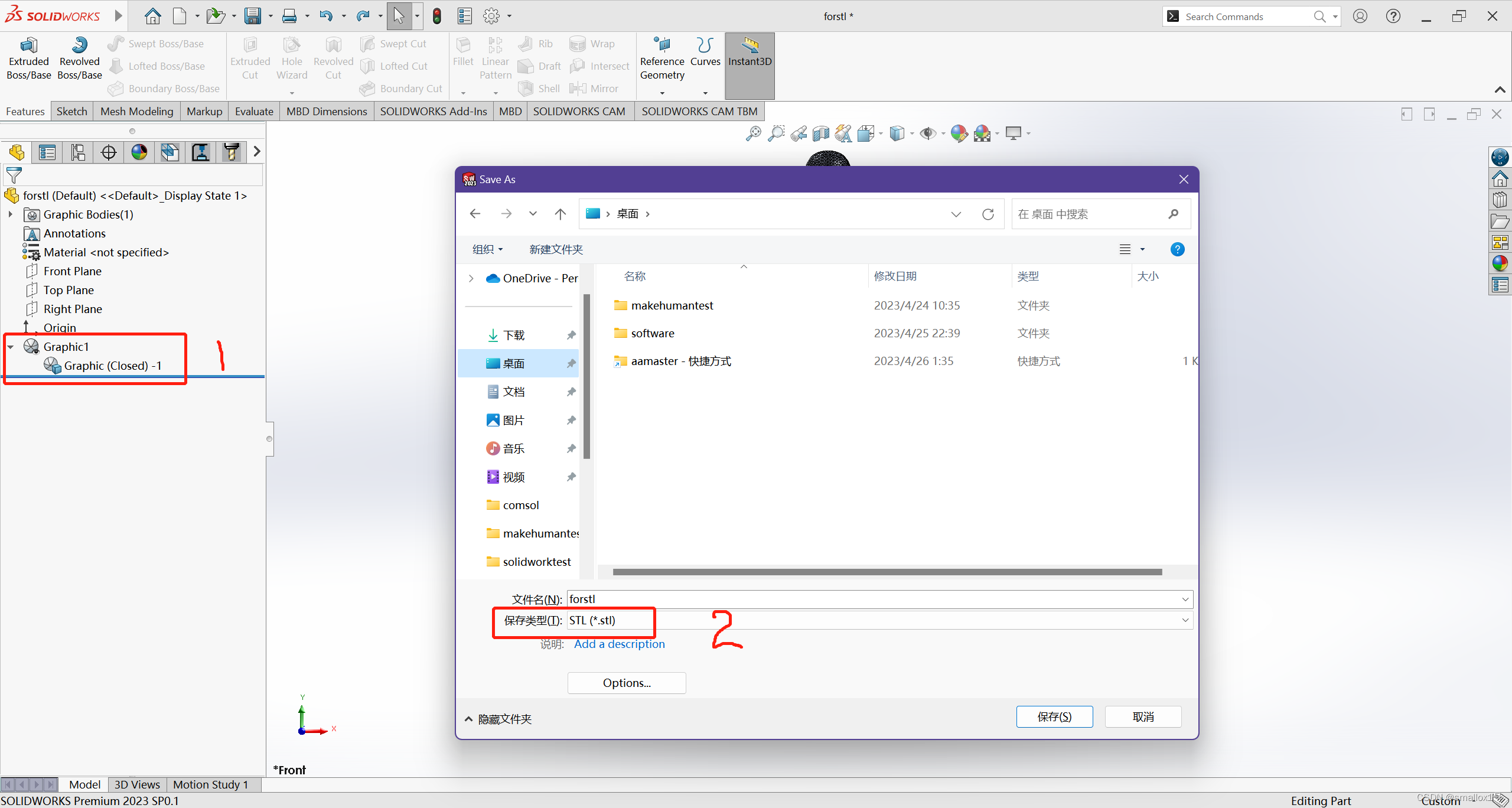 利用makehumancommunity导入人体模型到COMSOL里（需要solidwork）-CSDN博客