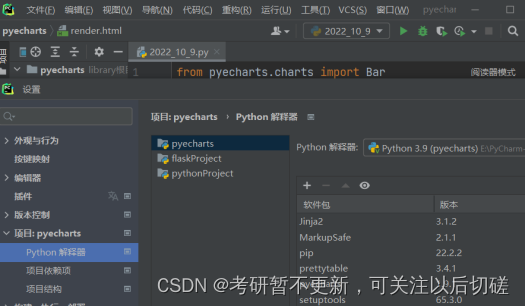 超详细教程 第一次做数据可视化大屏 用python做一个数据可视化网页看板 Csdn博客