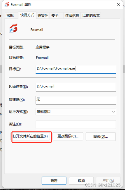 Windows导入foxmail数据至UOS_uos foxmail-CSDN博客