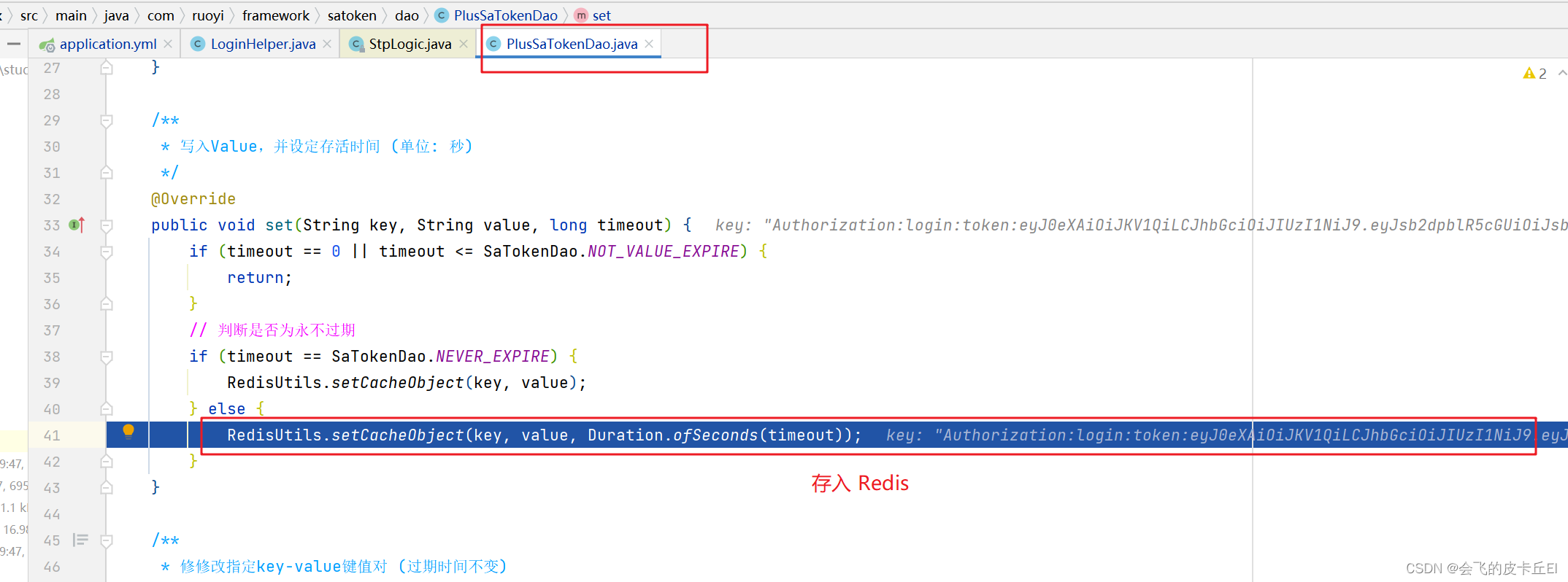 【RuoYi-Vue-Plus】登陆逻辑的实现_若依登录逻辑-CSDN博客
