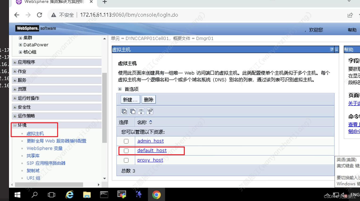 用友NCC集群WAS系统IBM_HTTP_Server开启HTTPS_用友 was-CSDN博客