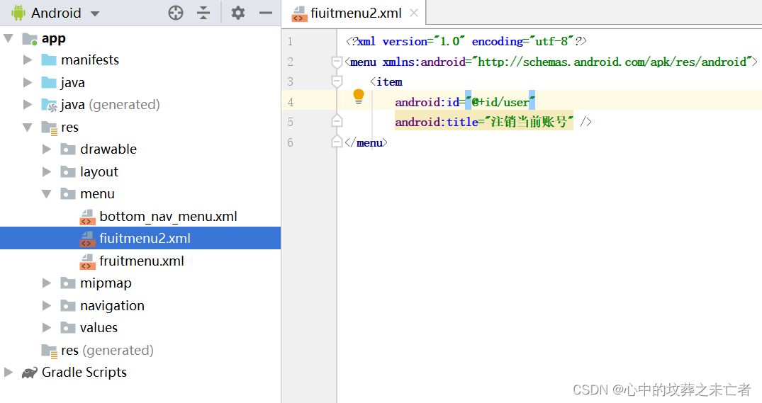 Android移动开发基础——实训项目：个人财务软件_移动应用类实训项目作业-CSDN博客