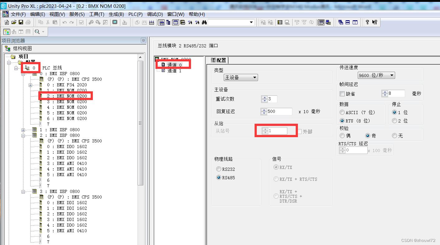 通讯软件008——分分钟学会M340 Modus通讯_m340modbustcp-CSDN博客