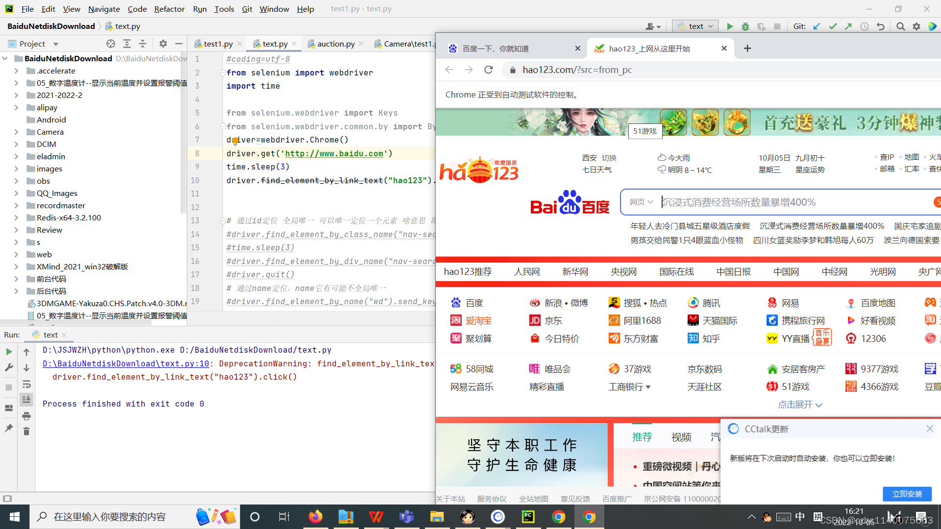 selenium 4_unknown error: failed to write prefs file-CSDN博客