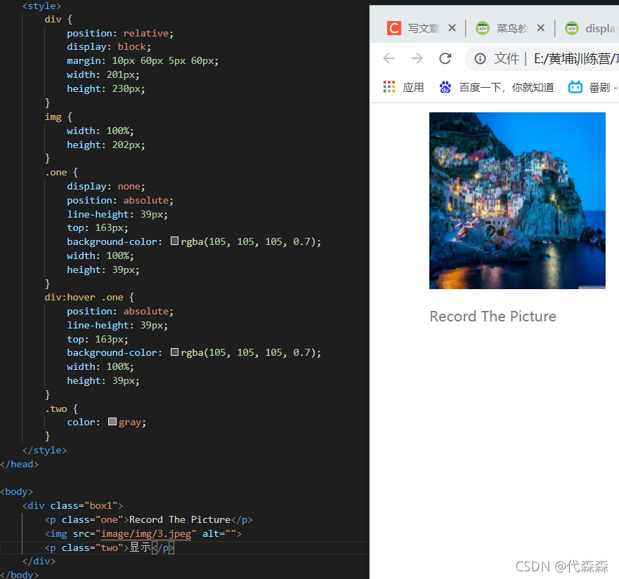 用css实现元素的显示与隐藏(简单介绍display,visibility和overflow)css Visibilityhidden Csdn博客