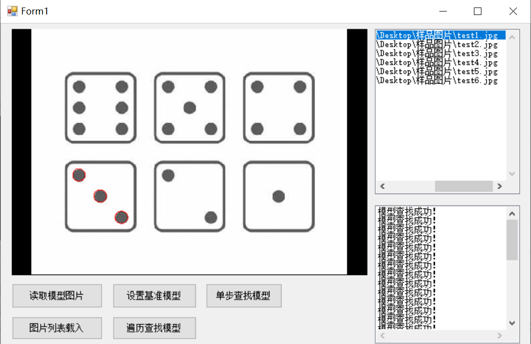 C#与halcon联合（5）模型匹配，单步查找，遍历查找_public htuple tuplerad() { intptr proc = halconapi-CSDN博客