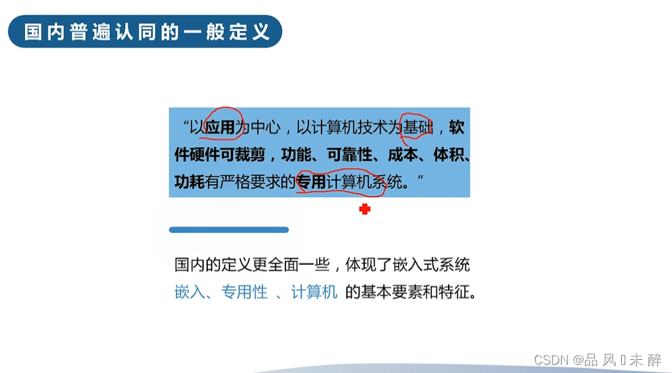 嵌入式微处理结构与应用基于嵌入式cpu的边缘计算架构及其应用 Csdn博客