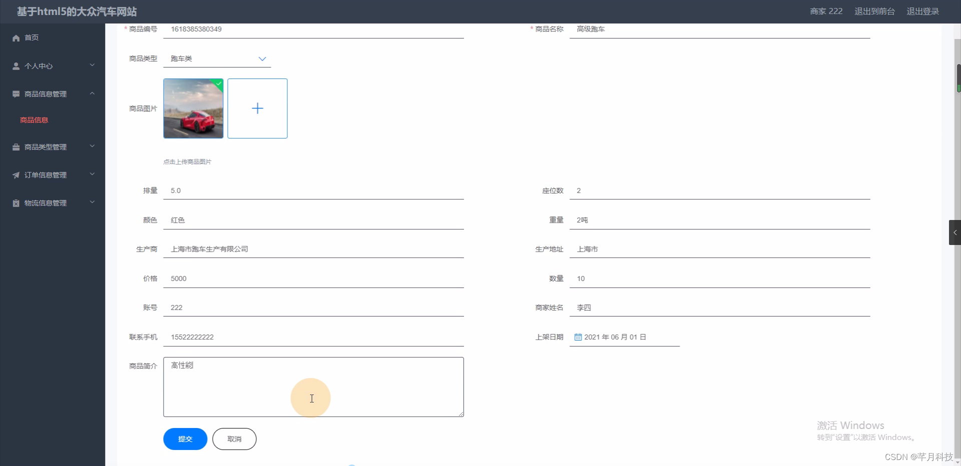 JAVA毕设项目html5大众汽车网站（Vue+Mybatis+Maven+Mysql+sprnig+SpringMVC）_java大众汽车项目开发流程-CSDN博客