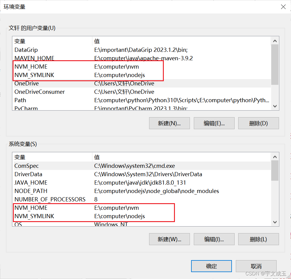 Windows nvm安装与使用-CSDN博客