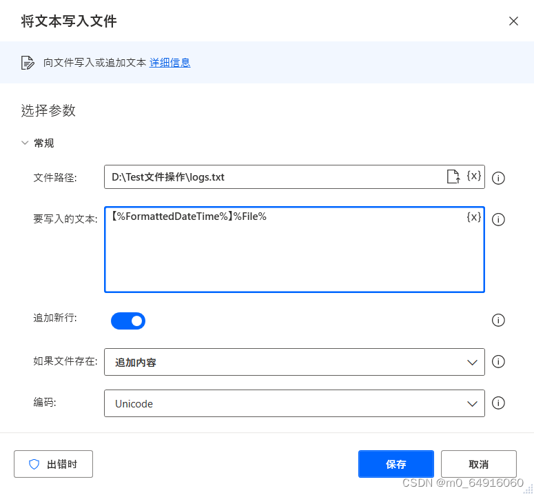 Power Automate Desktop学习[DAY 1]-CSDN博客