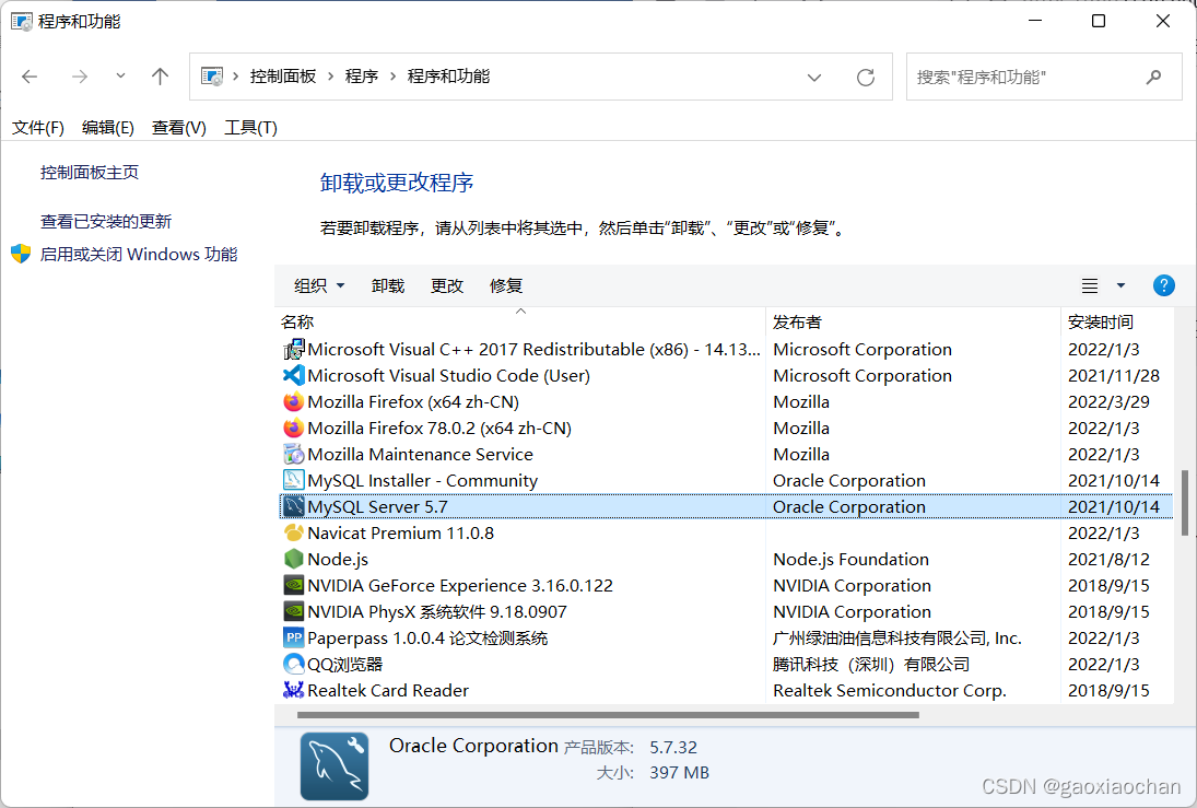 干净清除mysql的方法 Mysql 目录下pc 202212031121 Bin000065能删掉吗 Csdn博客
