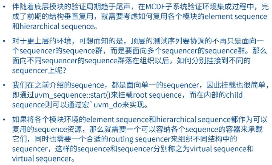 sequence与sequencer_sequence和sequencer-CSDN博客