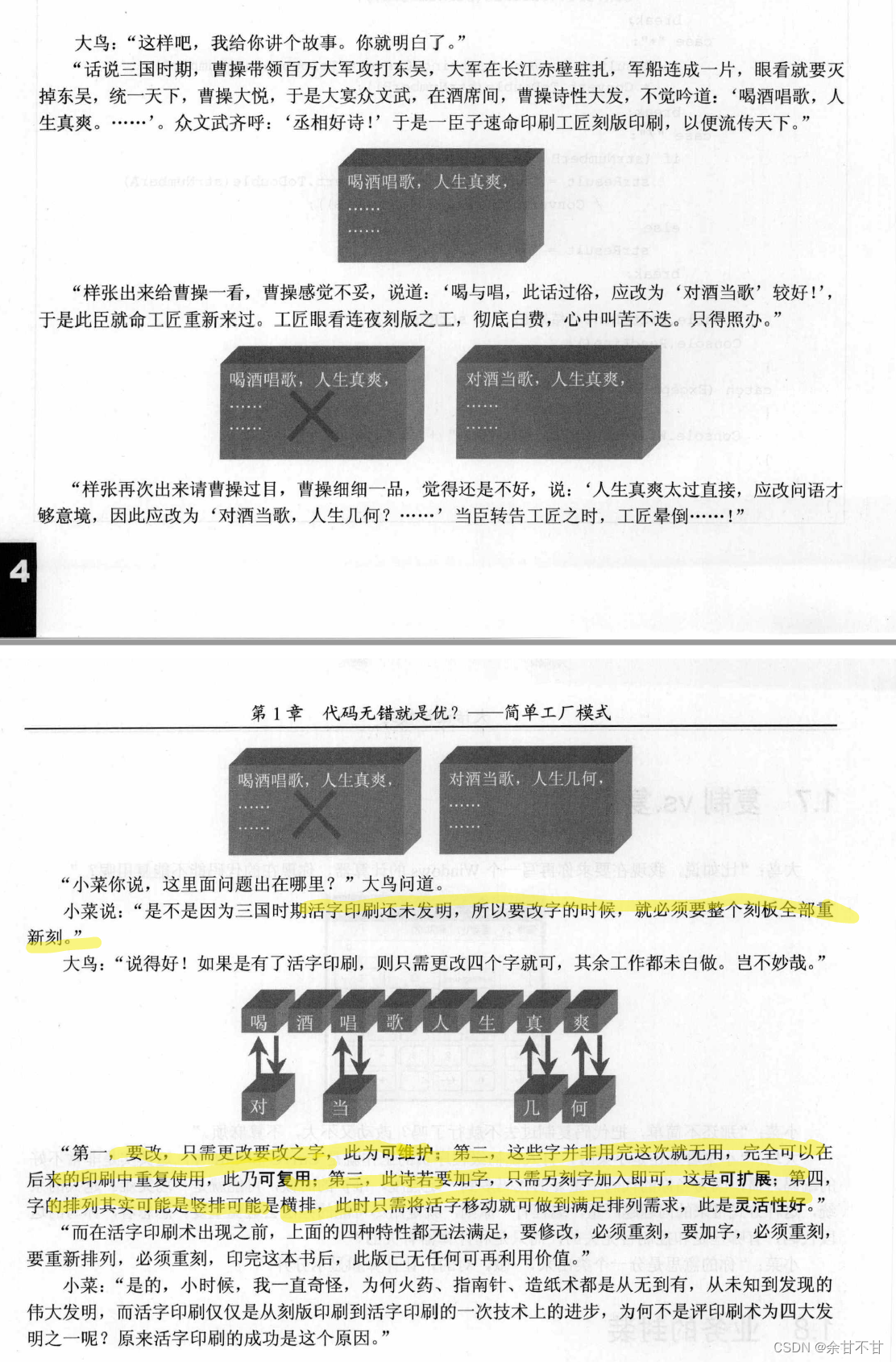 Java基础框架 面试题博学谷java阶段六服务框架基础阶段考试 Csdn博客