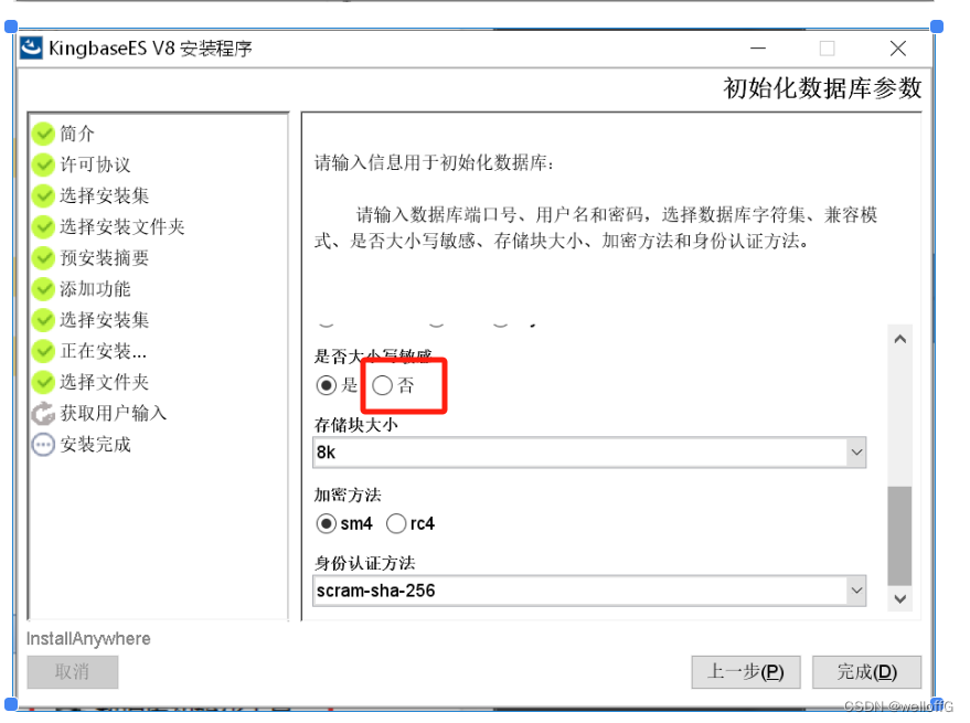 windows安装、卸载kingbase （人大金仓）_windows安装kingbase8-CSDN博客