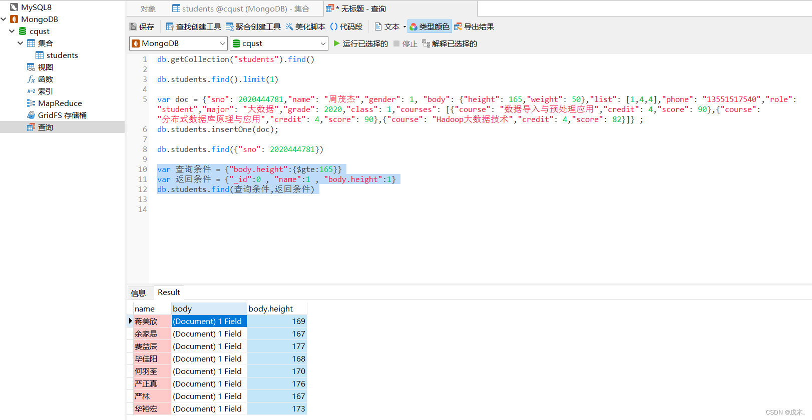 分布式数据库 基于mongodb的综合操作mongodb并行处理和分布式计算 Csdn博客