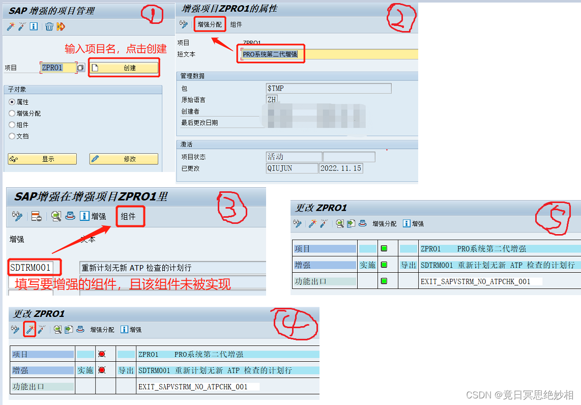 Abap 增强 Csdn博客