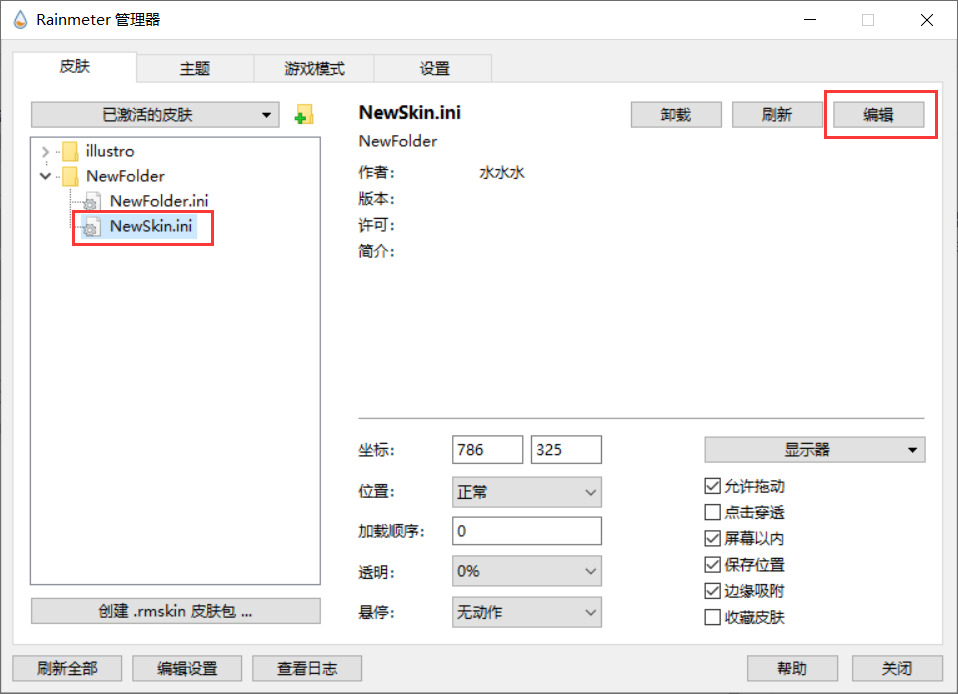 【Sinclair/记录】Rainmeter在电脑桌面添加GIF_rainmeter怎么设置动态壁纸-CSDN博客
