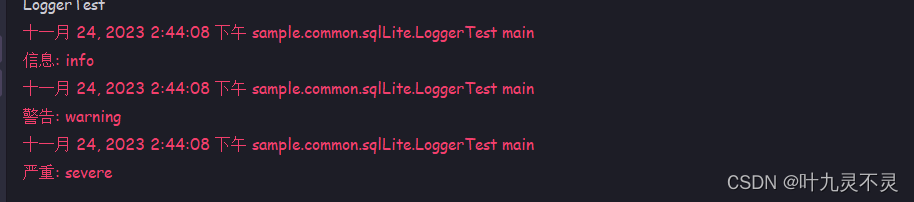 Java日志logger 自定义日志输出格式 And Stringformatjava Log Format Csdn博客