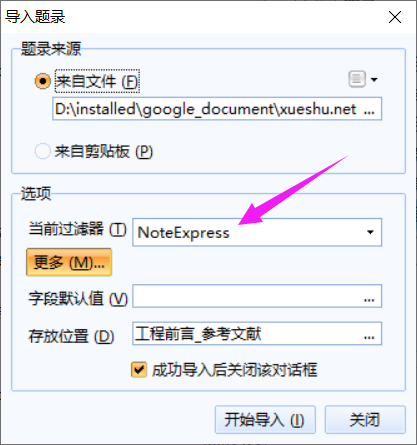 NoteExpress使用_noteexpress怎么用-CSDN博客
