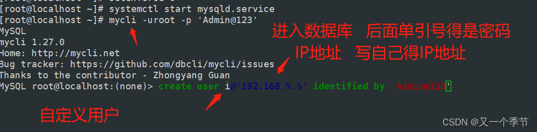 Linux远程登录 数据库(mysql)linux登录数据库的命令 Csdn博客