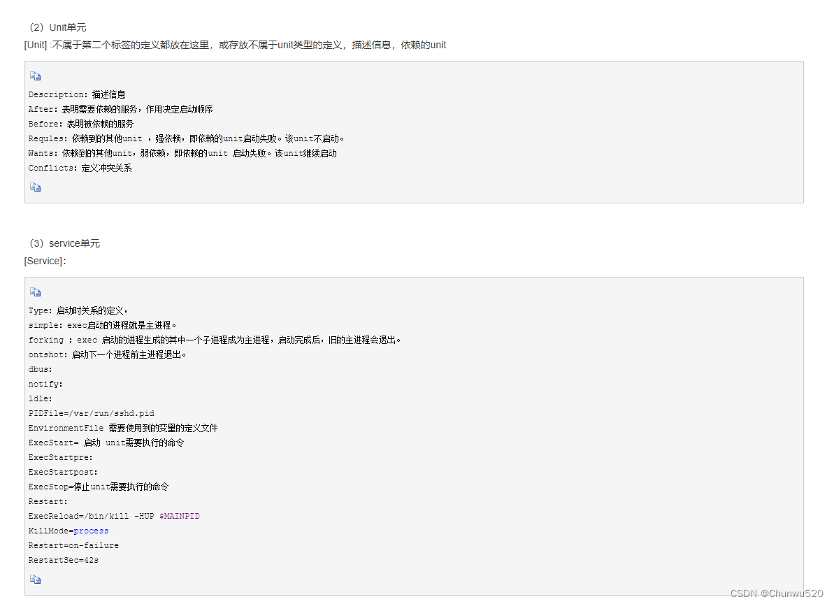 Linux系统部署java后端服务 Service配置文件写法参考linux配置service启动java配置文件 Csdn博客 