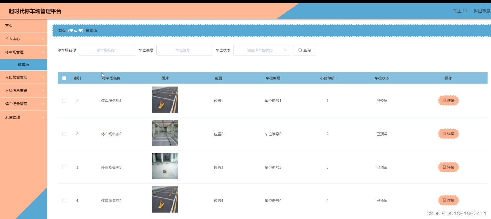 Java计算机毕业设计springbootvue超时代停车场管理平台系统java怎么计算停车场的空闲车位数量 Csdn博客