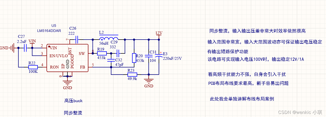 (电路汇总)DCDC电源电路 优缺点分析_隔离型dcdc电路的优缺点-CSDN博客