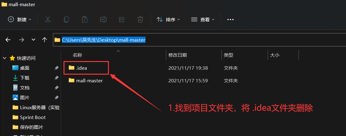 mall在Linux环境下的部署（基于Docker容器）_mall在linux环境下的部署(基于docker容器)常见错误-CSDN博客