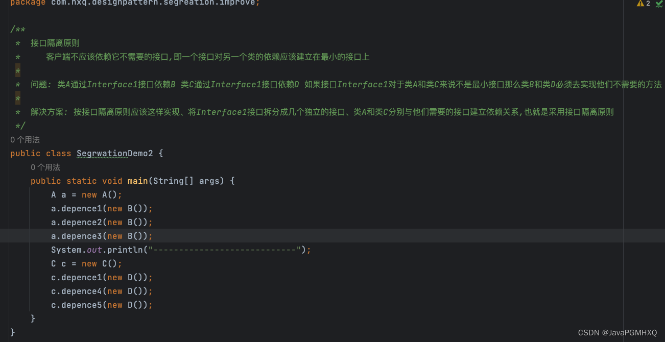 Java设计模式七大原则 接口隔离原则 Csdn博客 