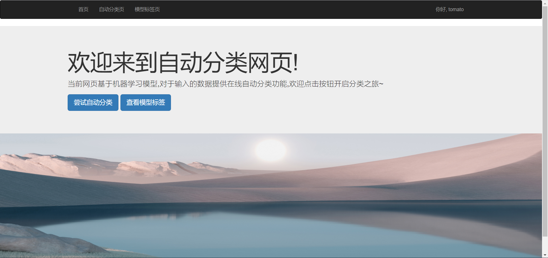 flask+bootstrap+sklearn从零实现机器学习分类模型的前后端交互网页(一): 介绍、配置及新建项目、helloword_机器学习开发前后端展示界面-CSDN博客